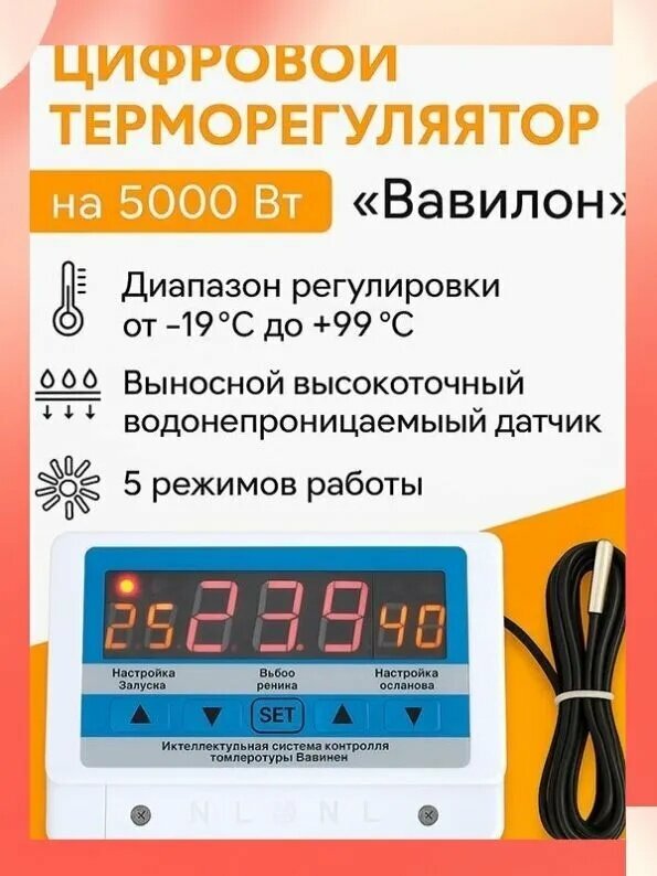 Терморегулятор/термостат до 6000Вт Для систем обогрева грунта, Для радиаторного отопления, белый