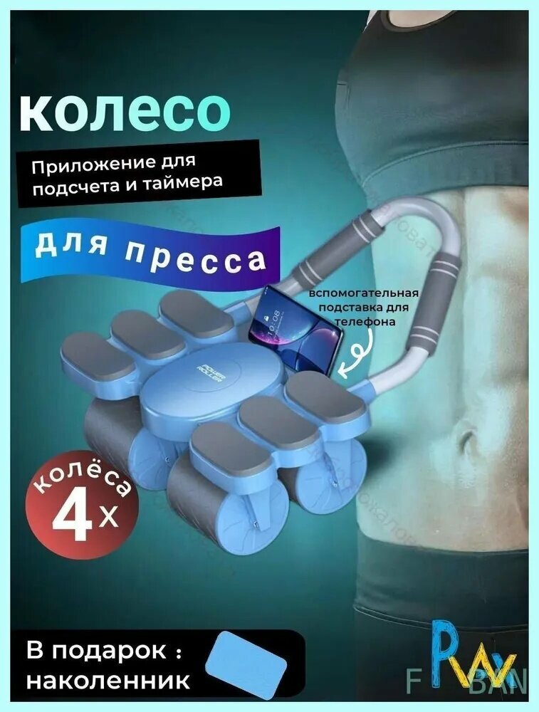 Ролик для пресса тренажер, колесо для пресса, нагрузка до 150 кг