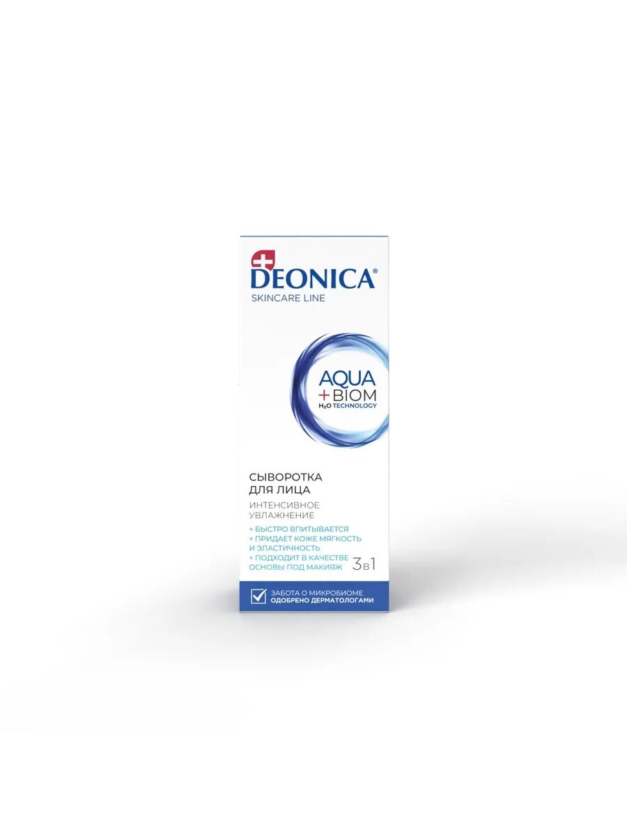 Сыворотка для лица интенсивное увлажнение 3 в 1 30 мл