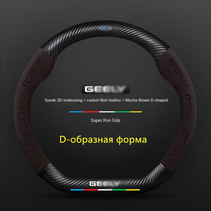 Для чехла на рулевом колесе автомобиля Geely с синим логотипом подходит Emgrand Global Eagle