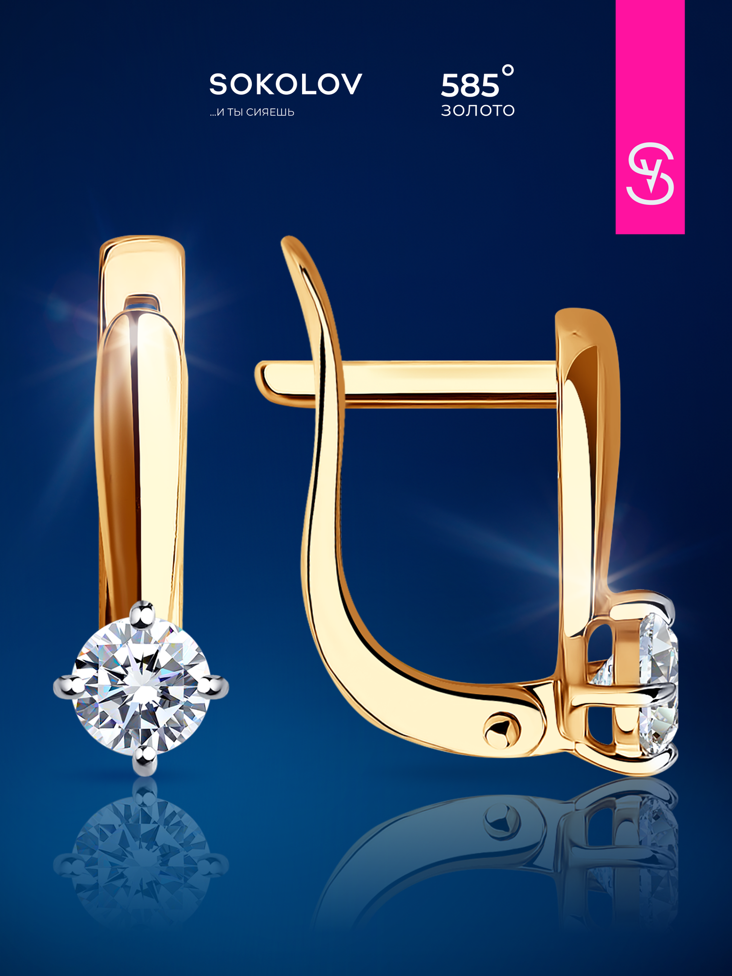 Серьги, красное золото, 585 проба, фианит