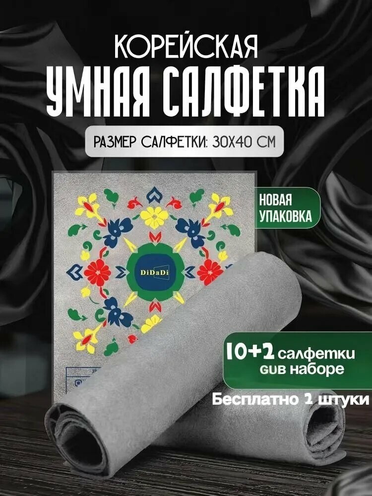 Салфетки для уборки, серый Красивый цвет I503, 30x40 см, 10 шт.