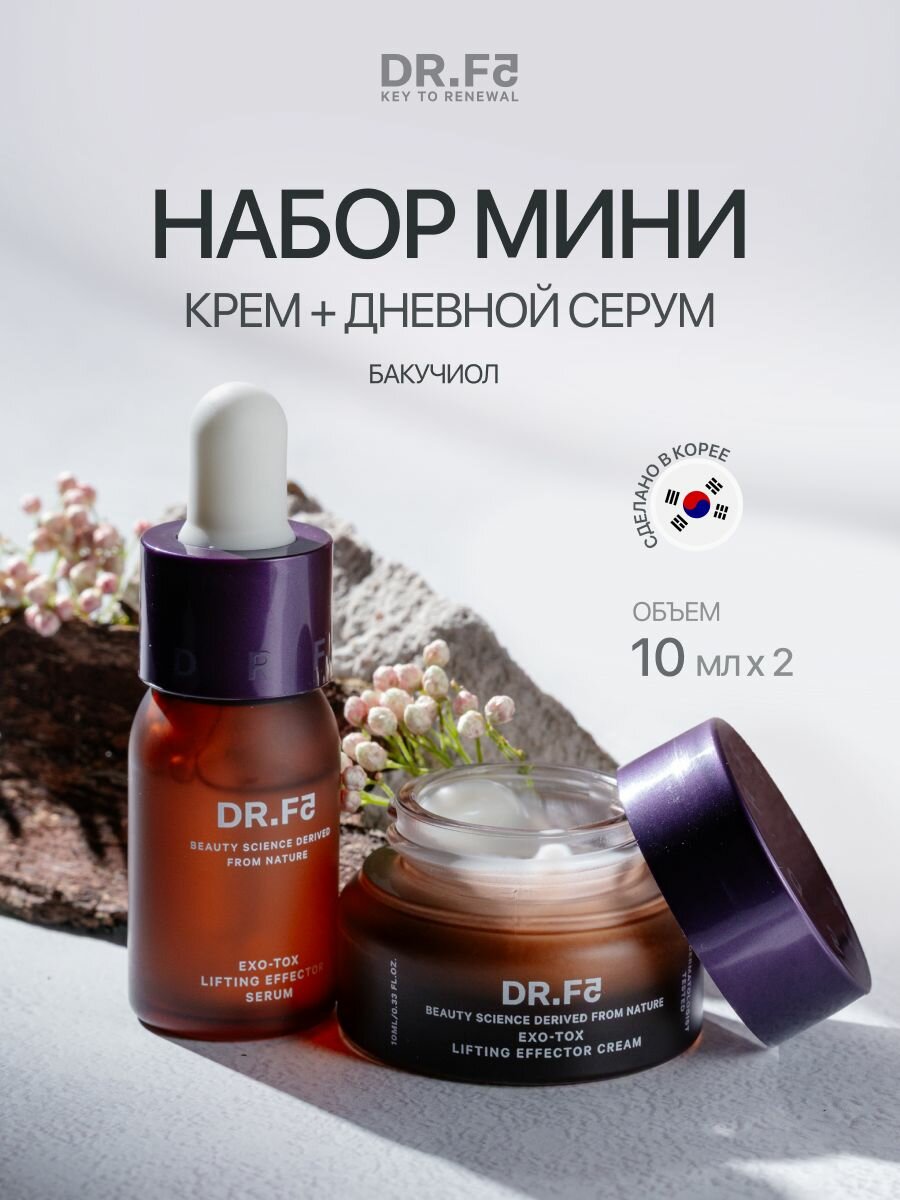 DR. F5 Подарочный набор косметики для ухода за лицом: лифтинг крем и сыворотка для лица с бакучиолом, мини формат EXO-TOX, 2х10мл, Корея