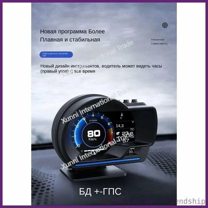 Xiaomi YouPin Компьютер бортовой арт. HUD P6