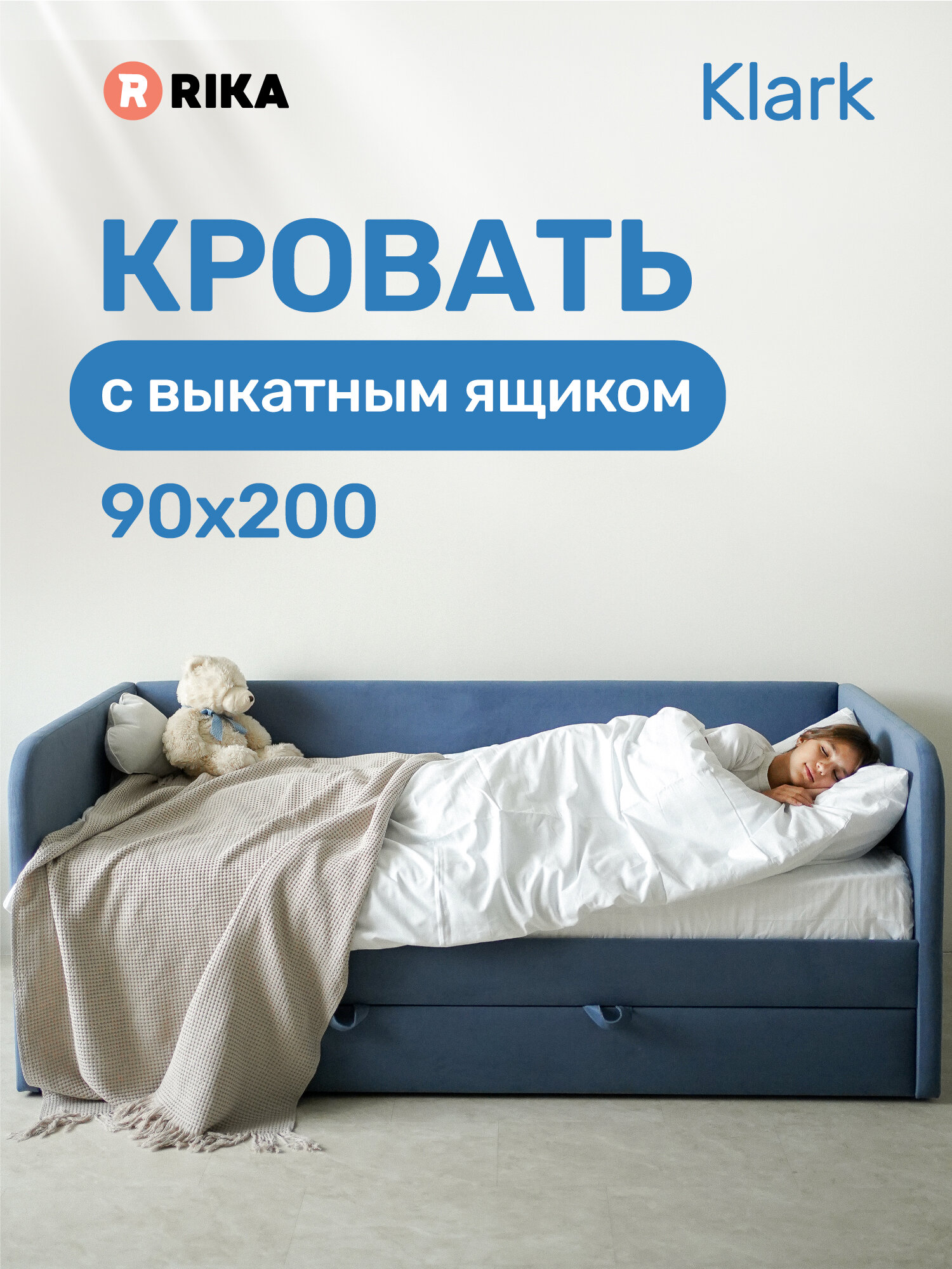 Кровать "KLARK" односпальная 90х200 см с выкатным ящиком, синяя, диван-кровать с мягкими спинками и изголовьем, велюр