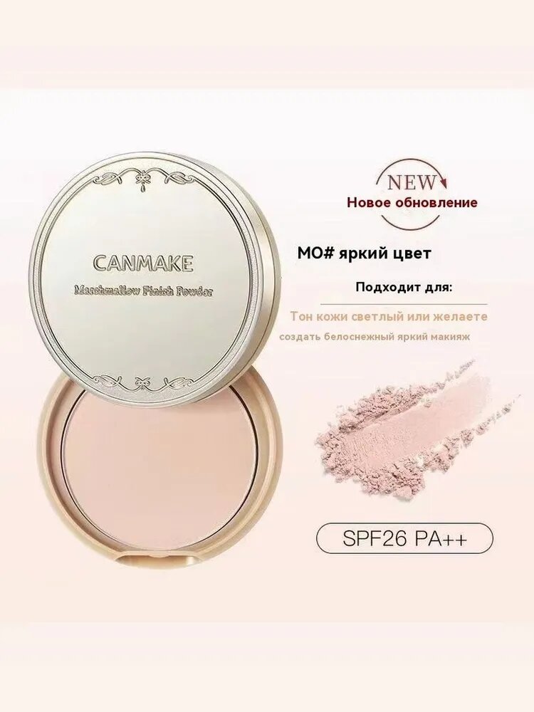 CANMAKE Tokyo пудра для лица Marshmallo Finish Powder(MO)10g