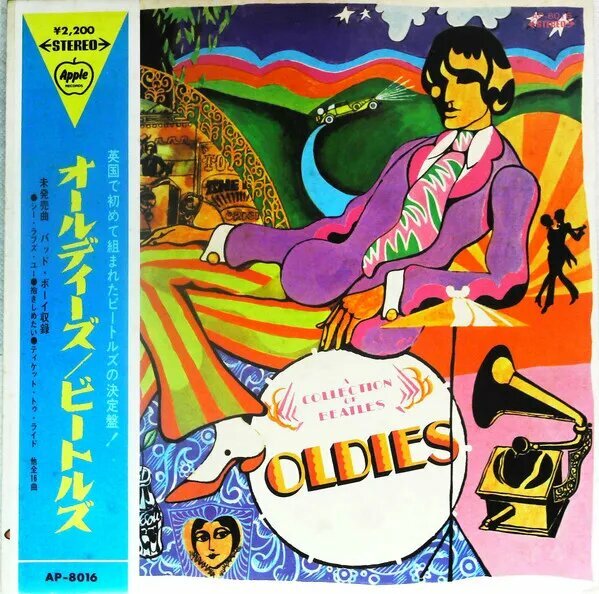 Винтажная виниловая The Beatles - A Collection Of Beatles Oldies LP