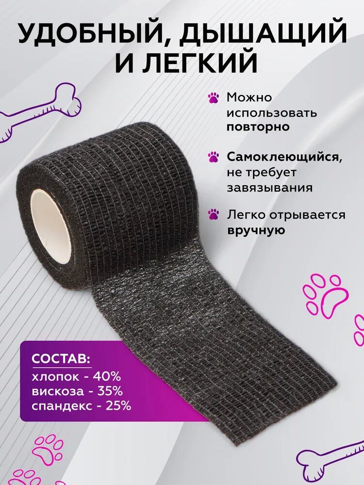 Бинт для животных — фото 1