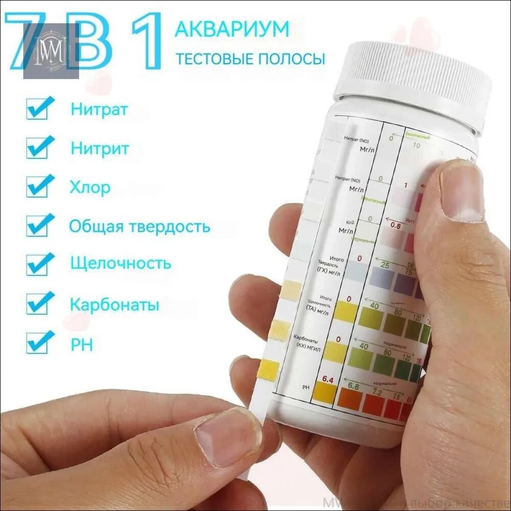 Тест полоски для воды аквариума 100 шт. 7 в 1 CL2, NO2, NO3, KH, PH, GH, TA, определения качества воды