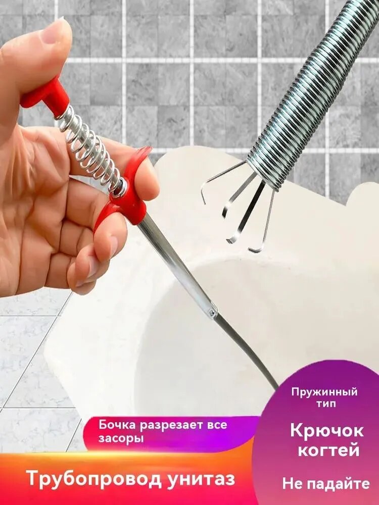 Щипцы для прочистки труб, трос для прочистки канализации, Используется для улавливания посторонних предметов в туалетах и кухонных трубах, 0,6 метра