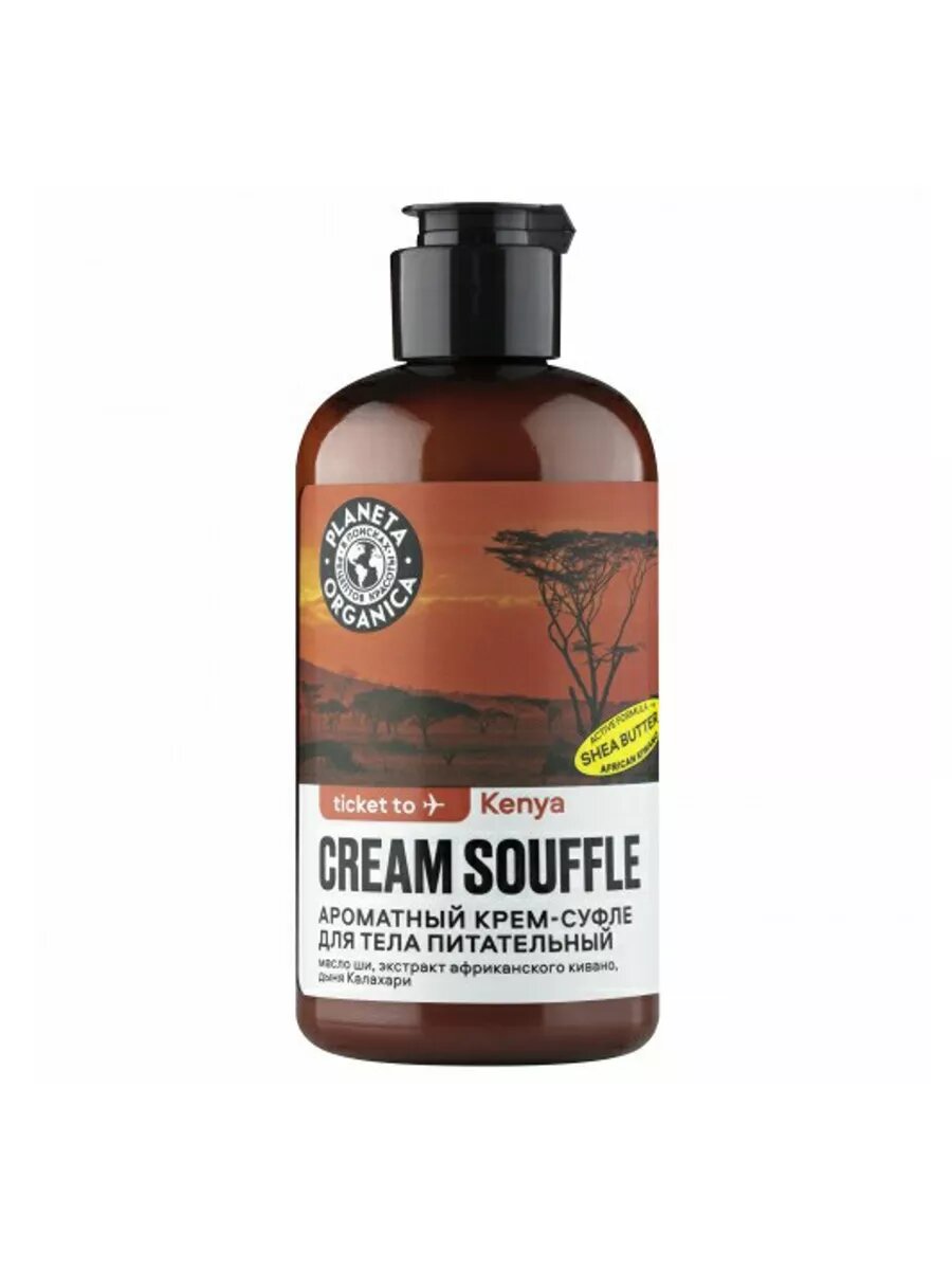 Крем-суфле для тела Planeta Organica Ticket to Kenya питател