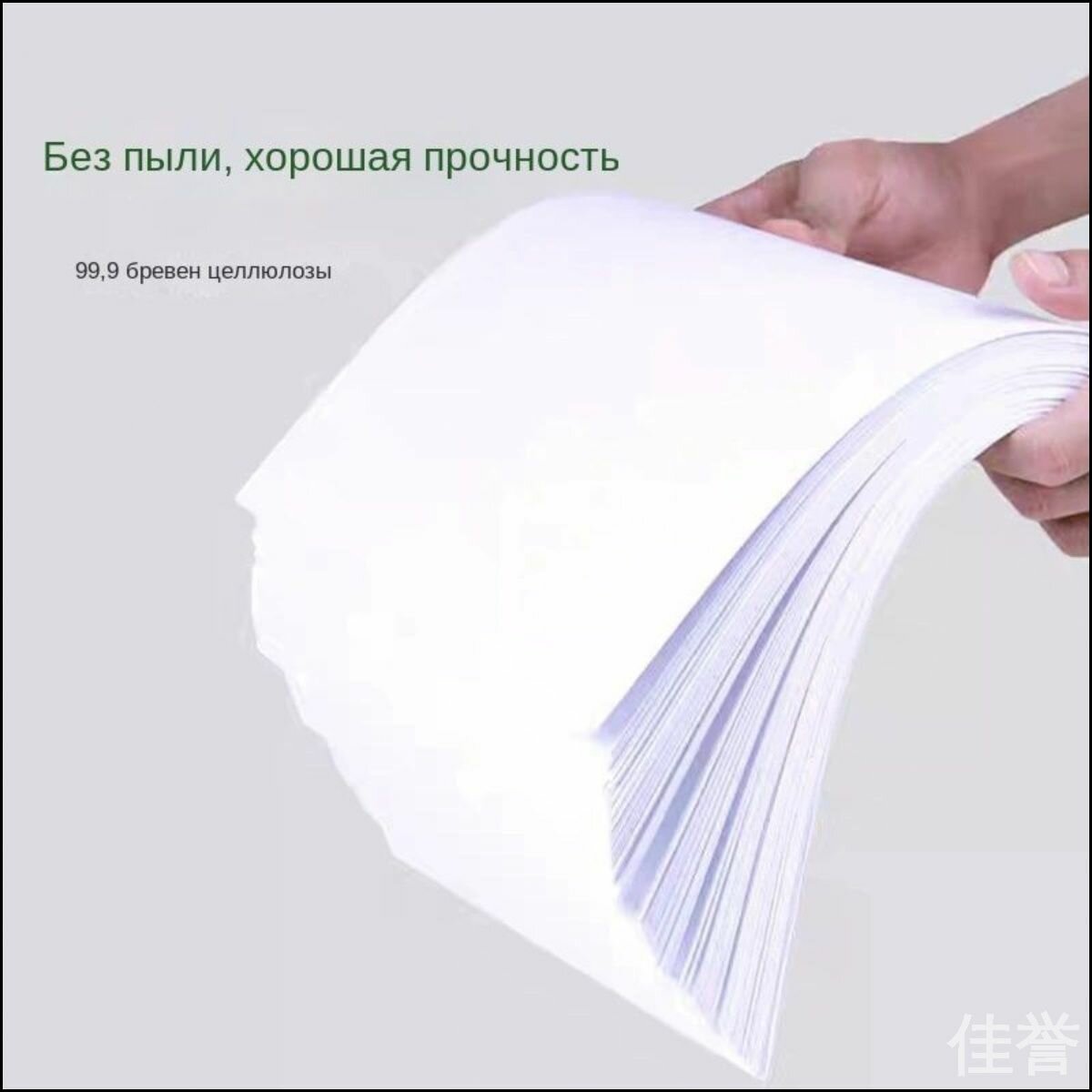 Премиум пачка 500 листов формата А4 для печати