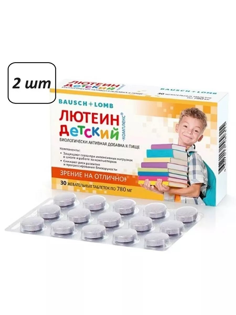 Лютеин Комплекс 2 шт