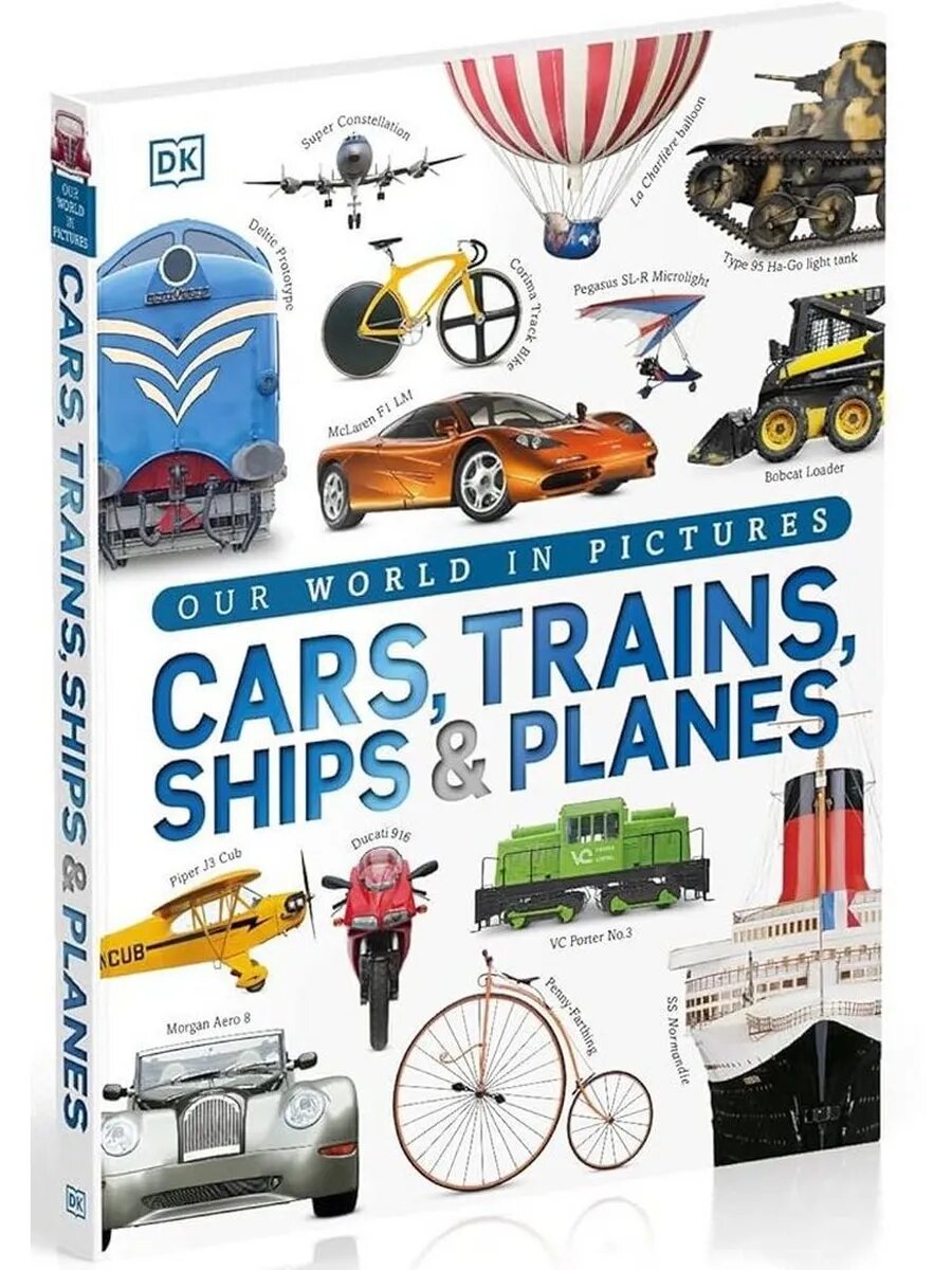 Cars, Trains, Ships & Planes энциклопедия для детей | Dorling Kindersley