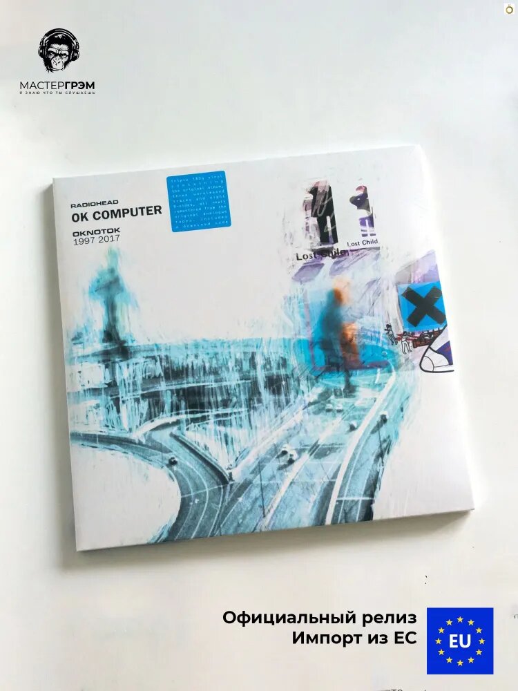 Radiohead OK Computer OKNOTOK 1997-2017 Виниловая пластинка Импорт из ЕС 3LP