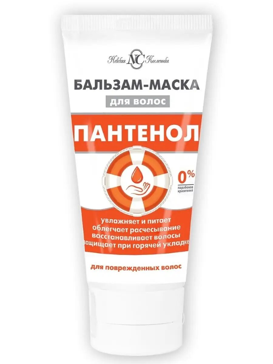 Невская косметика бальзам-маска для волос пантенол 150 мл