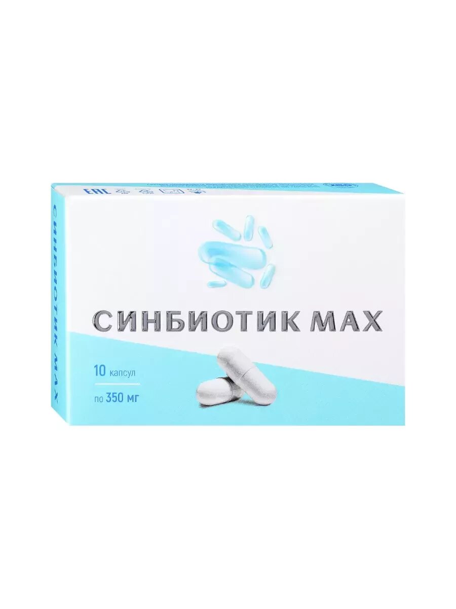 Синбиотик MAX в капсулах 350 мг 10 шт