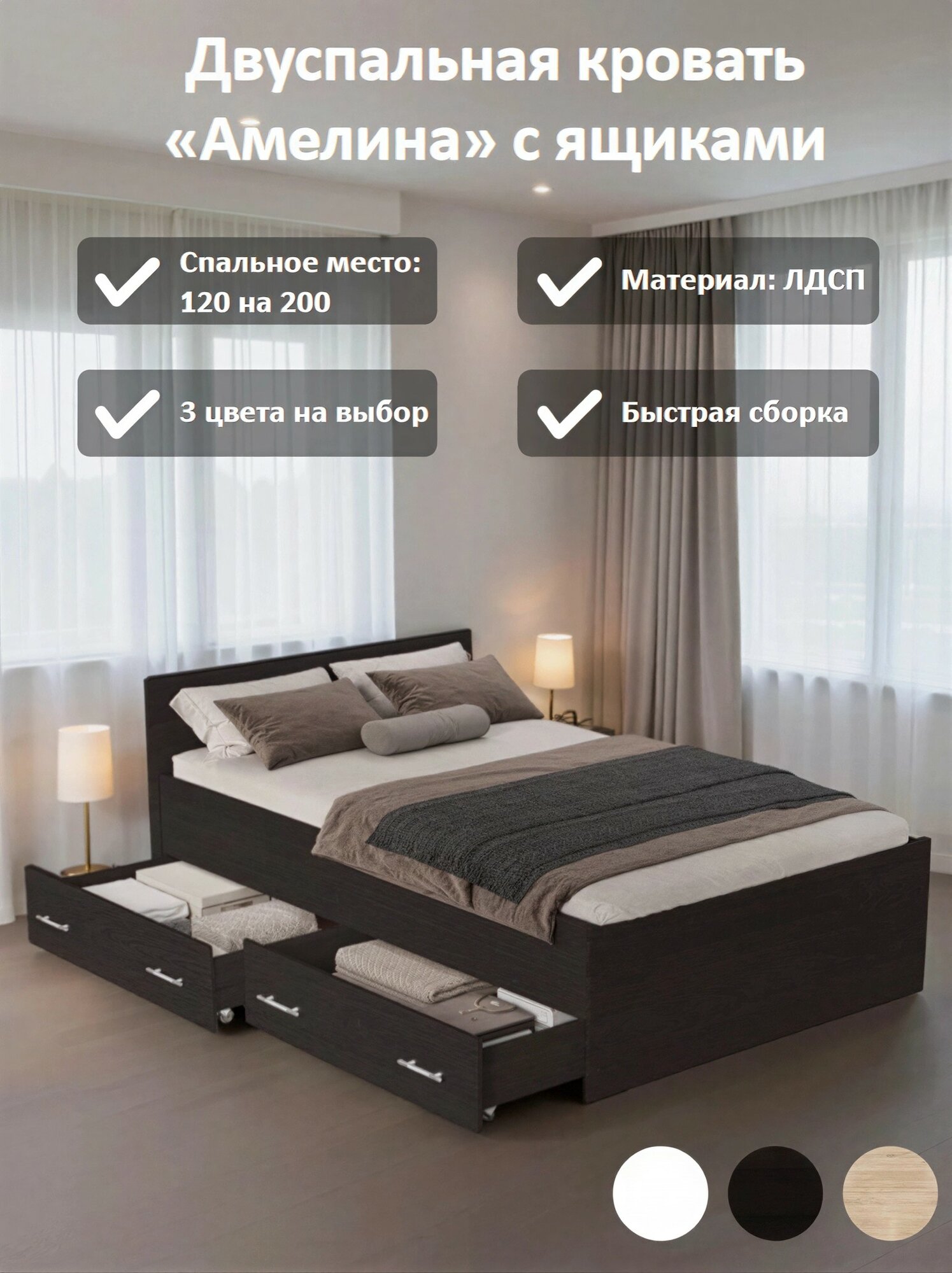 Кровать полутороспальня "Амелина" 120х200 с ящиками, цвет венге от бренда Rikko