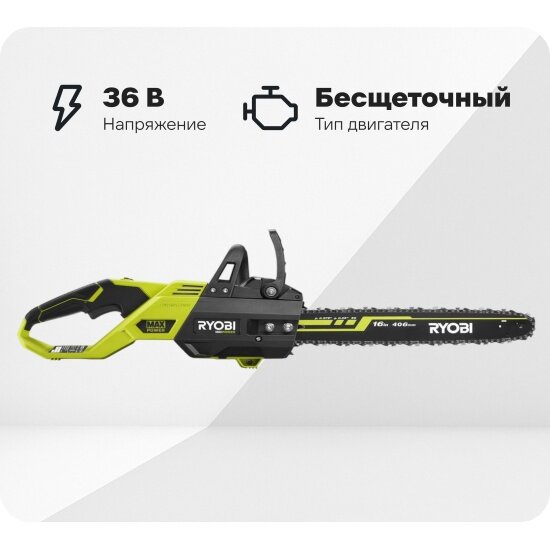 Бесщеточная цепная пила Ryobi MAX POWER RY36CSX40B-0 36В 5133004898