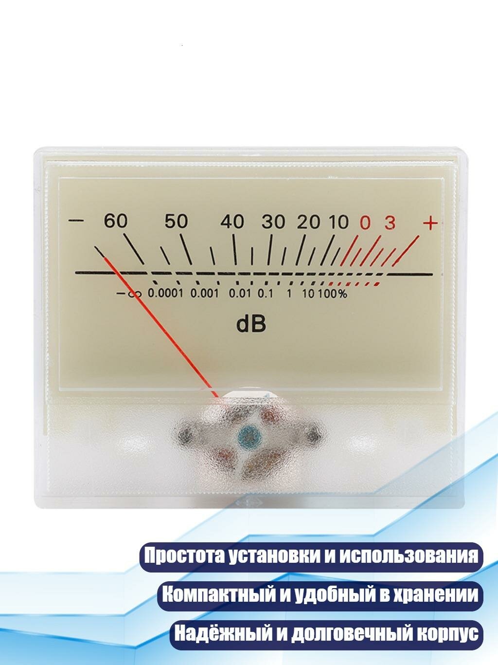 Высокоточный VU-метр для аудиосистем