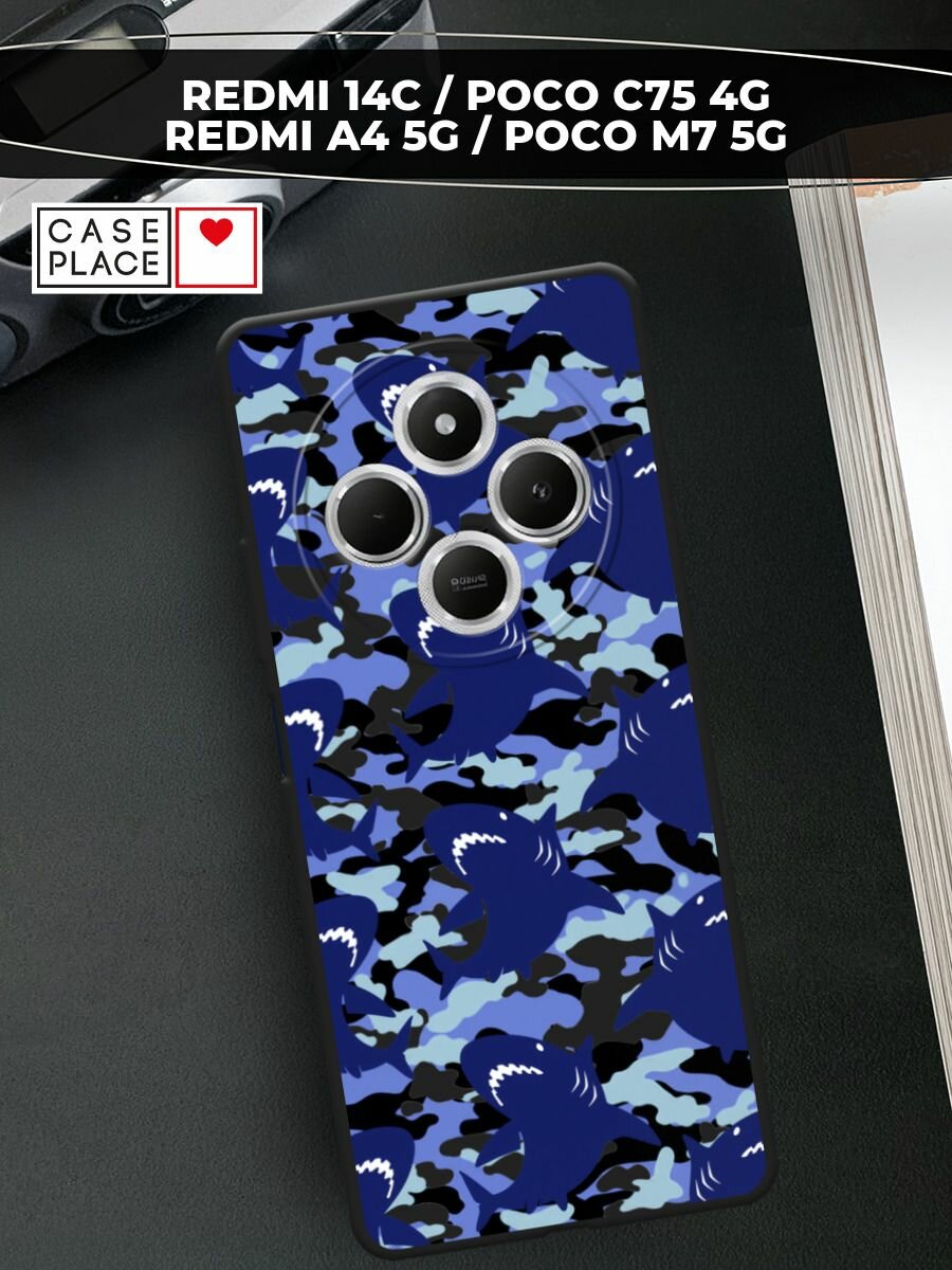 Черный матовый чехол на Xiaomi Redmi 14C/Poco C75 4G/Redmi A4 5G/Poco M7 5G / Сяоми Редми 14C с принтом Камуфляж акулы 2