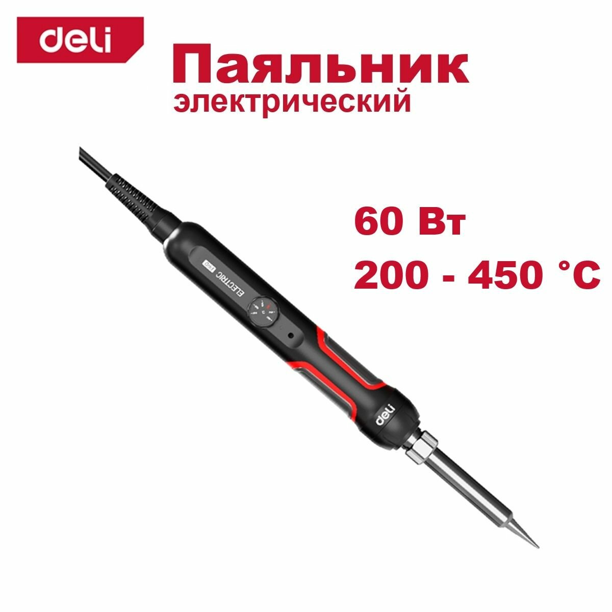 Паяльник Deli DL394360, регулировка температуры, керамический нагреватель, черный/красный