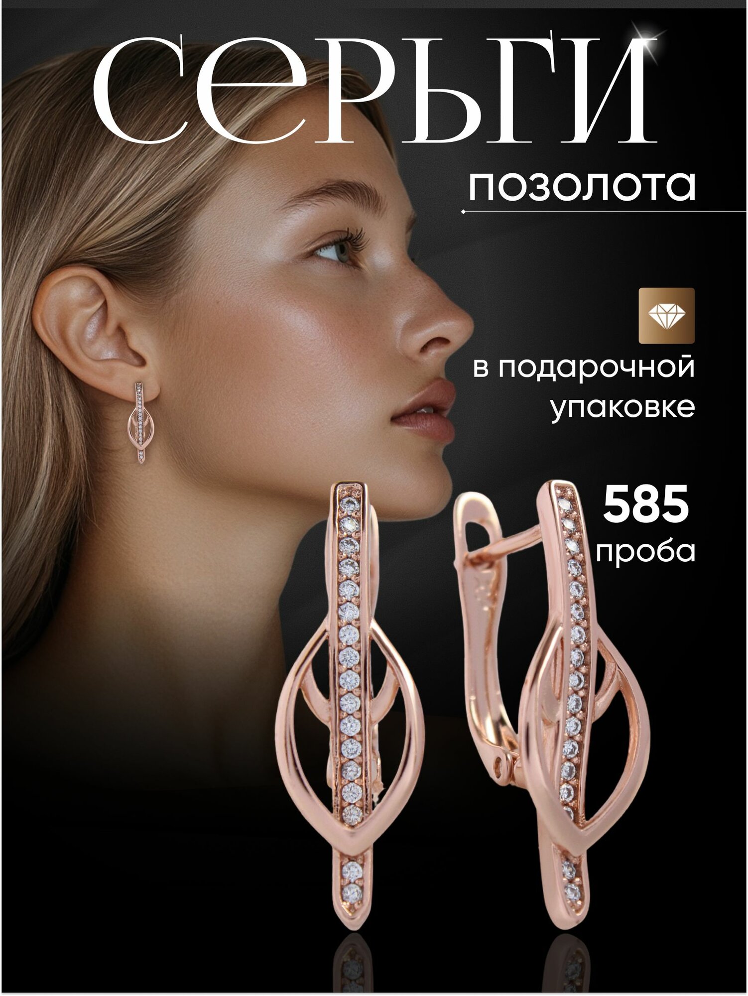 Серьги, искусственный камень