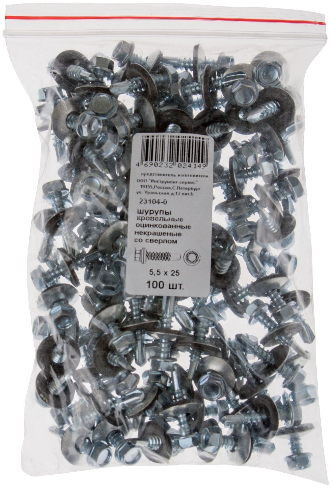 Шурупы кровельные оцинк. некрашеные, со сверлом М6,3 х 150 50шт. Фасовка