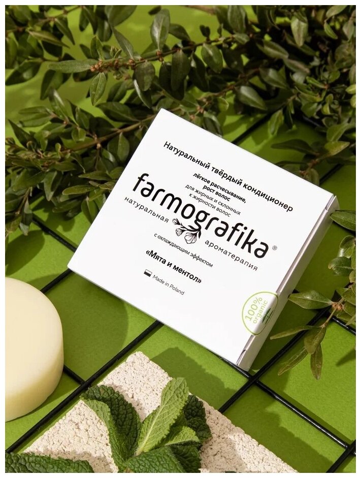FarmografikaТвердый кондиционер для роста жирных и склонных к жирности волос с охлаждающим эффектом