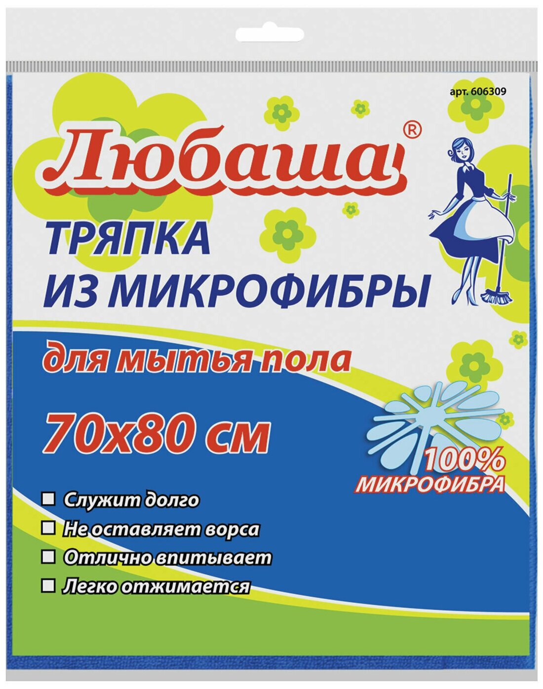 Тряпка для мытья пола, плотная микрофибра, 70х80 см, синяя, 220 г/м2, любаша "плюс", 606309