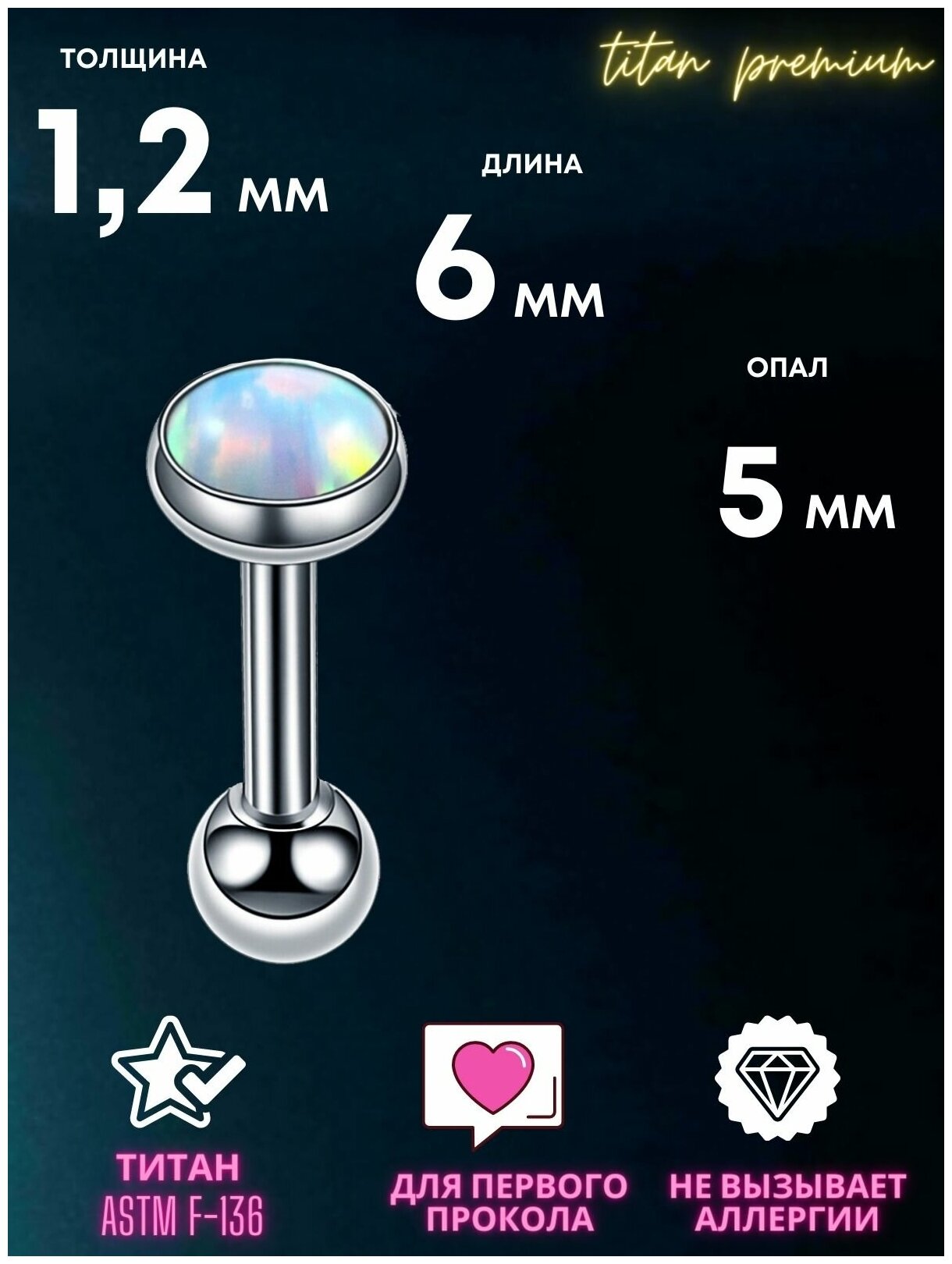 Пирсинг в бровь