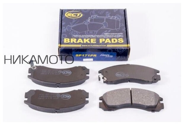 SCT GERMANY SP171 SP171 Колодки торм. перед. MITS OUTLANDER 07-/PAJERO 00-06/CITROEN C-CROSSER 07-/PEU. 4007 07-(1)