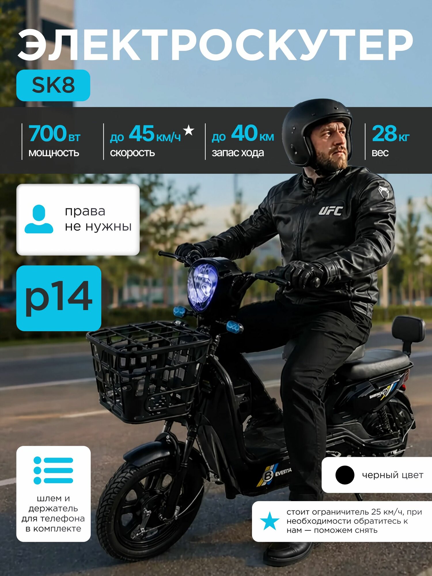 Электроскутер для взрослых с сиденьем SK8, мощный электровелосипед R14