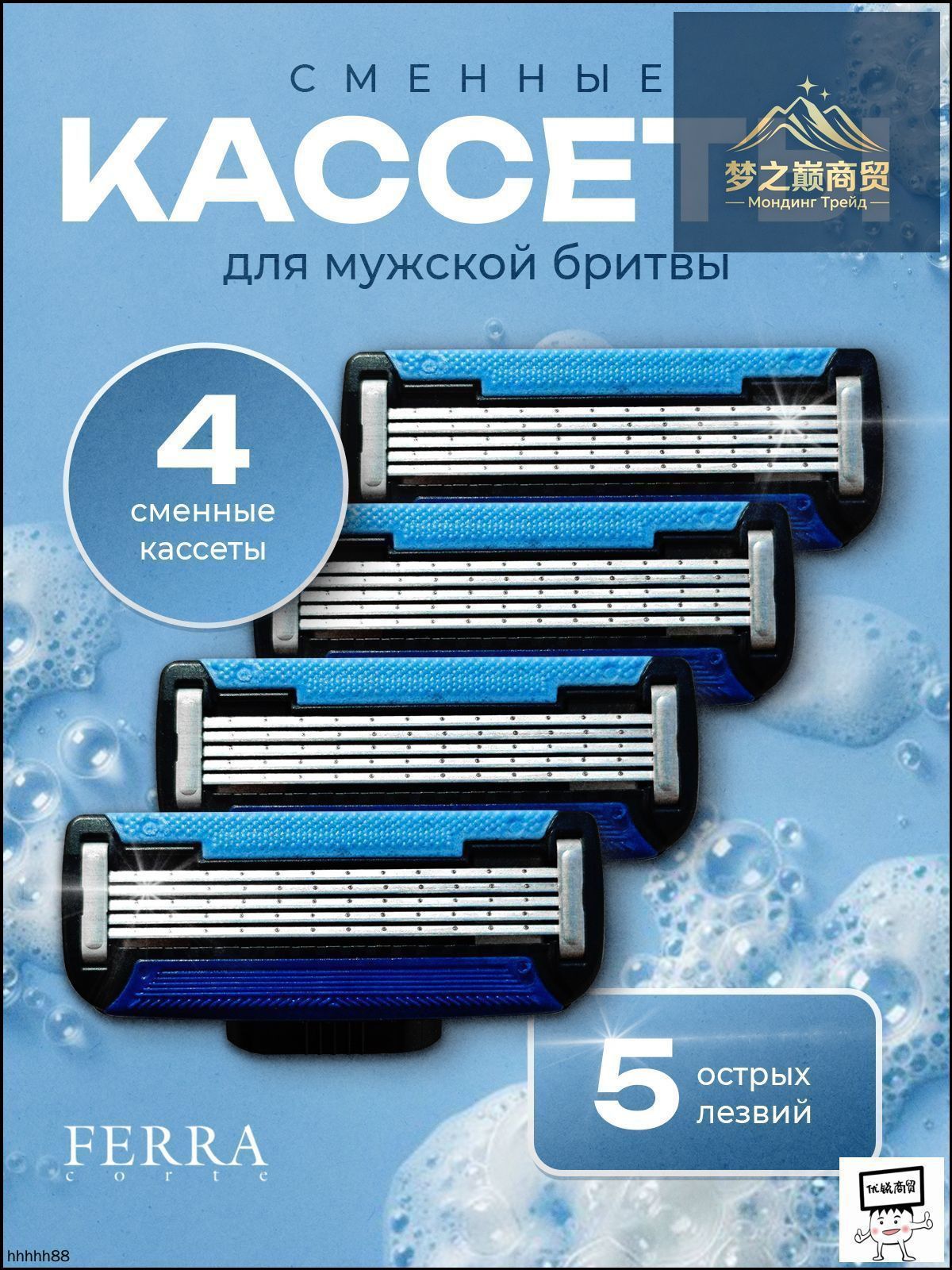 Кассеты для бритья мужские, FERRA corte, 5 лезвий, 4 шт