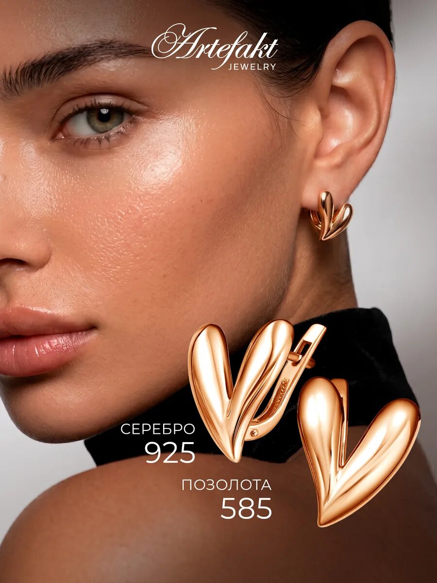 Комплект серег