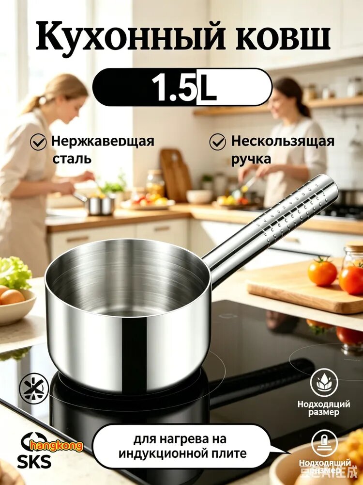 Кухонный ковш, покрытие Нанокомпозитное, 16 см, 1.5 л