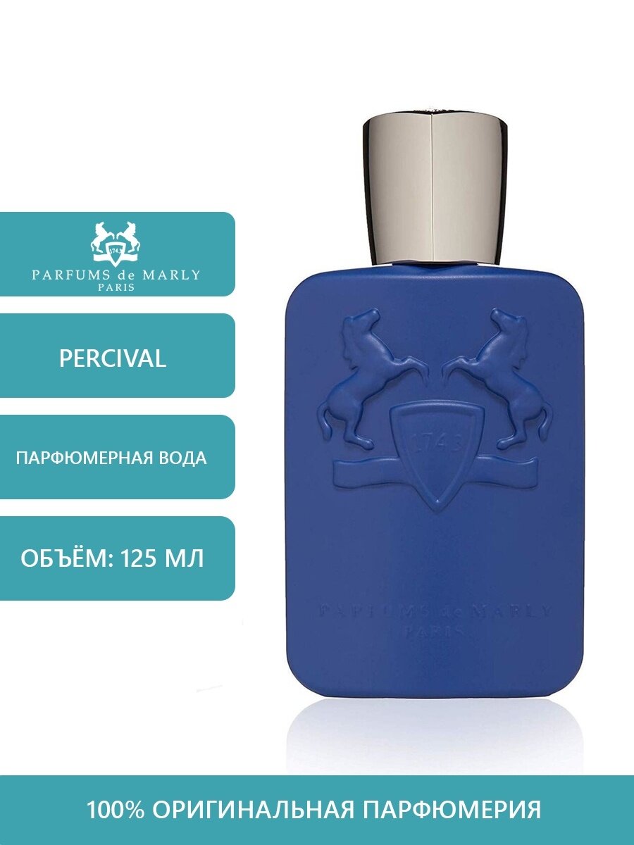 Parfums de Marly Percival 125 мл