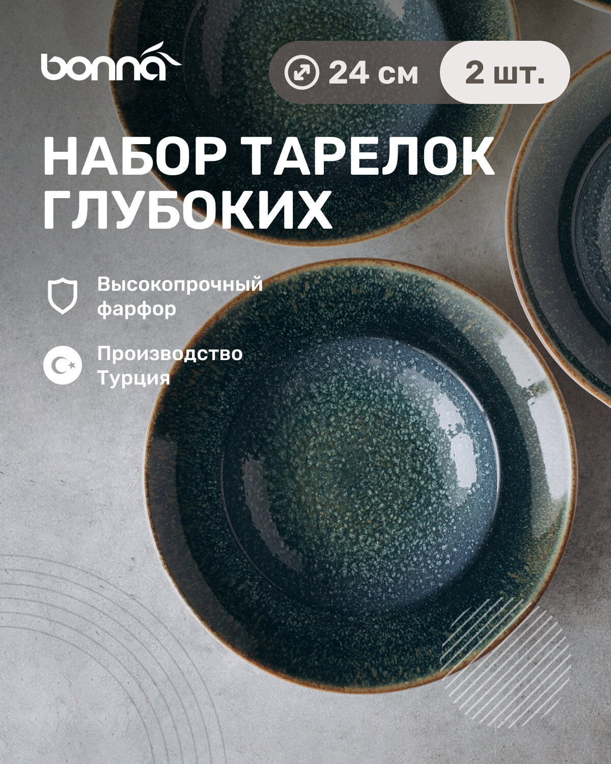 Набор тарелок глубоких 2 штуки Ore Mar, диаметр 24 см, 400 мл, фарфор, цвет синий, Bonna