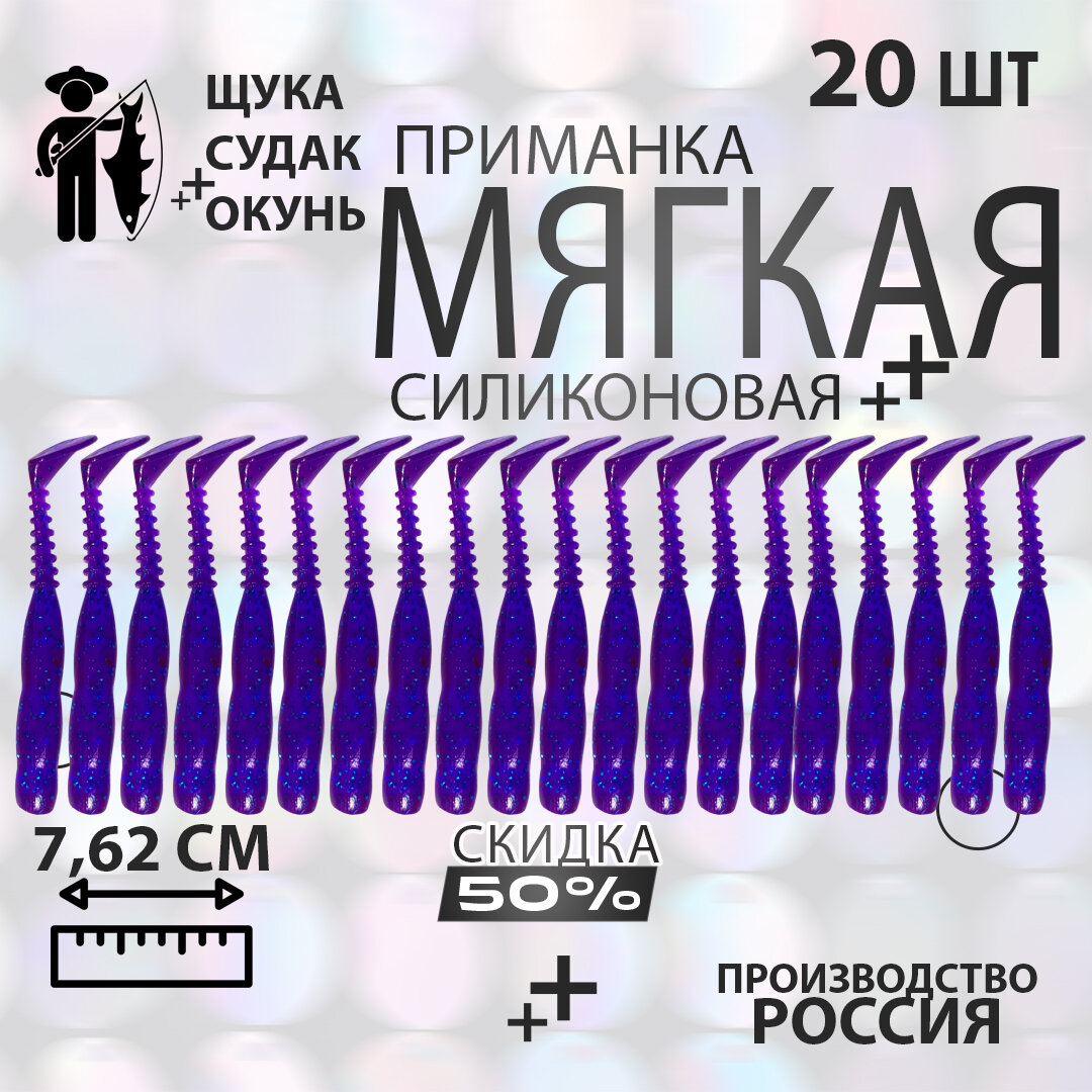 Силиконовая мягкая приманка Rockvibe Shad-3d-2g цвет: фиолетовый