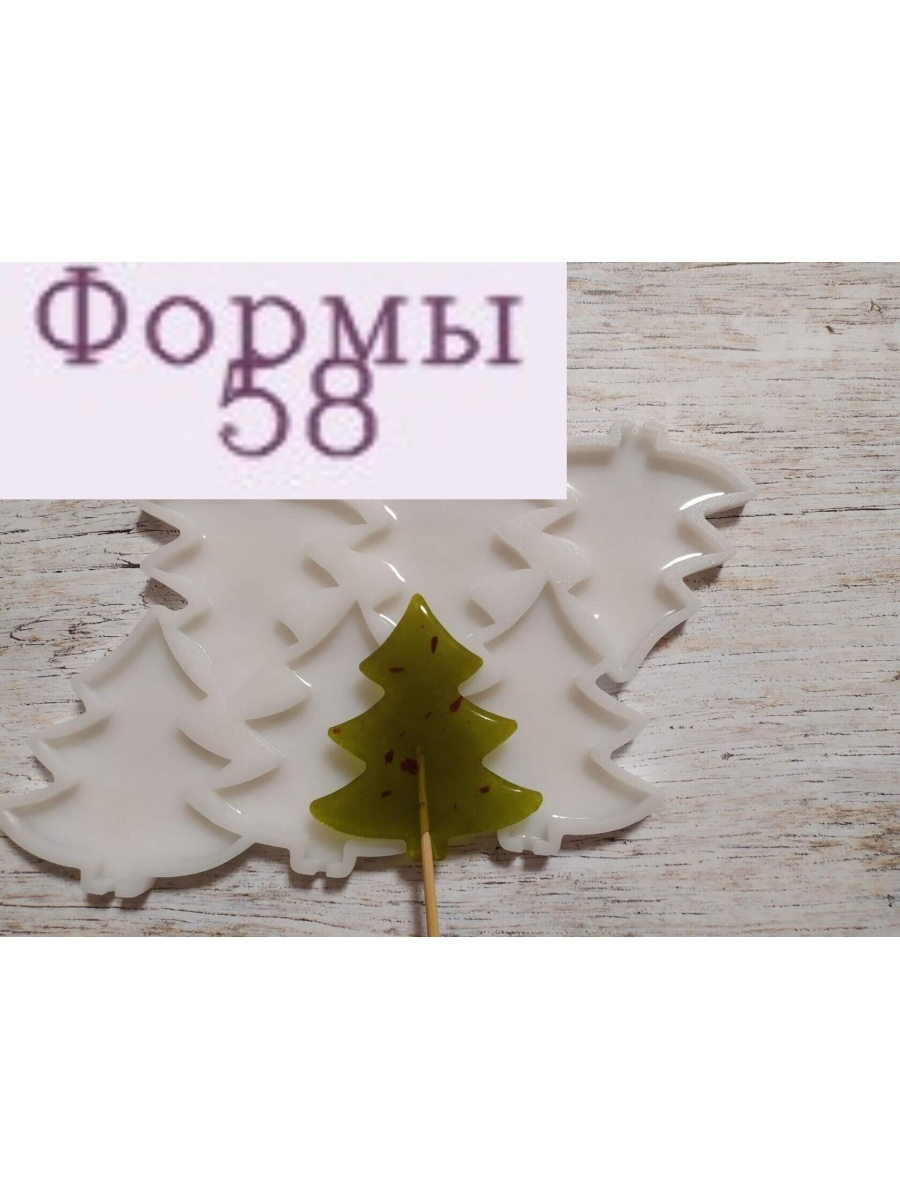 Форма для леденцов елки 7 см 6 ячеек