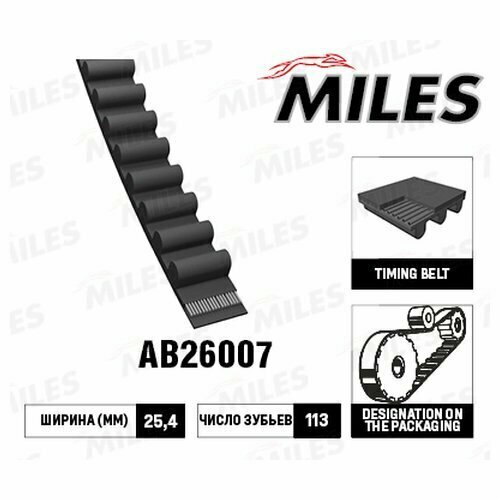 Зубчатый ремень MILES AB26007