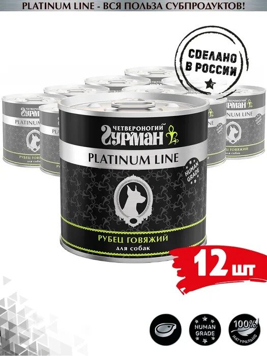 Четвероногий Гурман Platinum консервы для собак Рубец говяжий в желе 240г (12 штук)