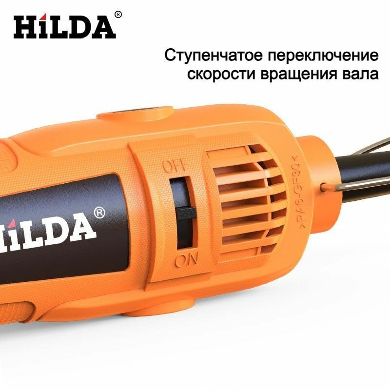 Гравер HILDA, электрический, с гибким валом и набором насадок