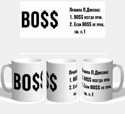 Кружка начальника