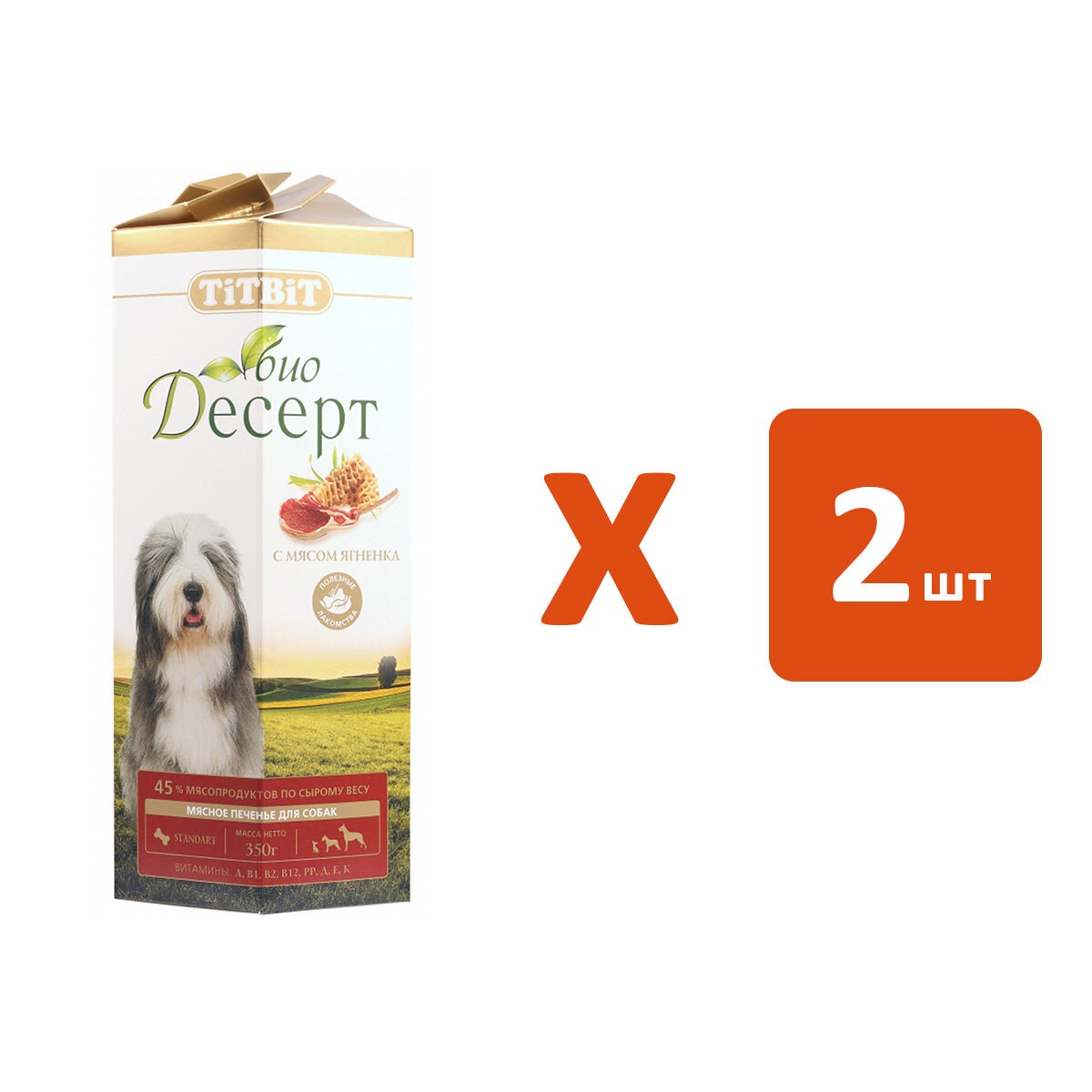 Лакомство TIT BIT БИО десерт для собак печенье с ягненком (стандарт х 2)
