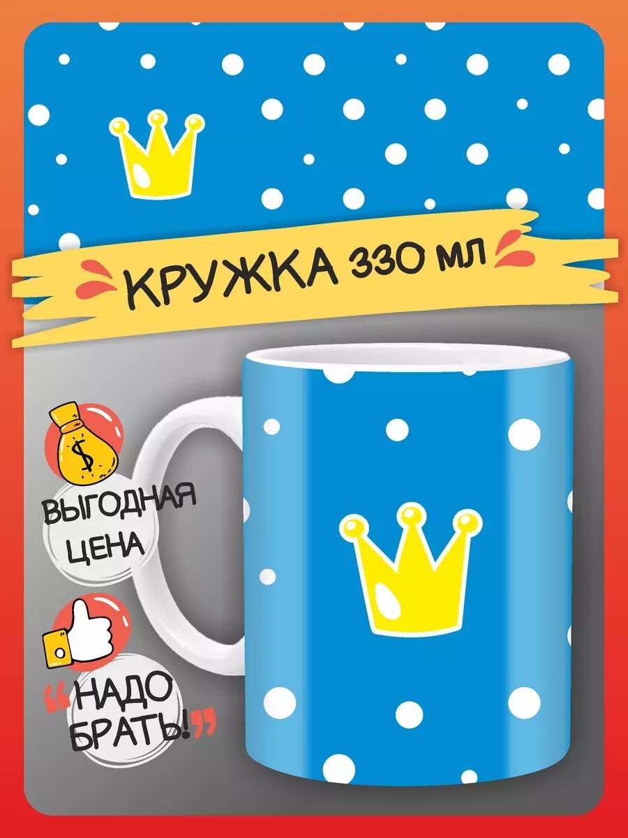 Кружка горошек в подарок