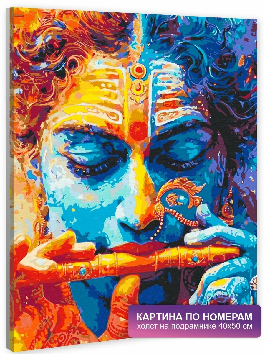 Картина по номерам на холсте с подрамником 40х50 см. Мир, вселенная, человек, люди. "Кришна", арт. 4641/