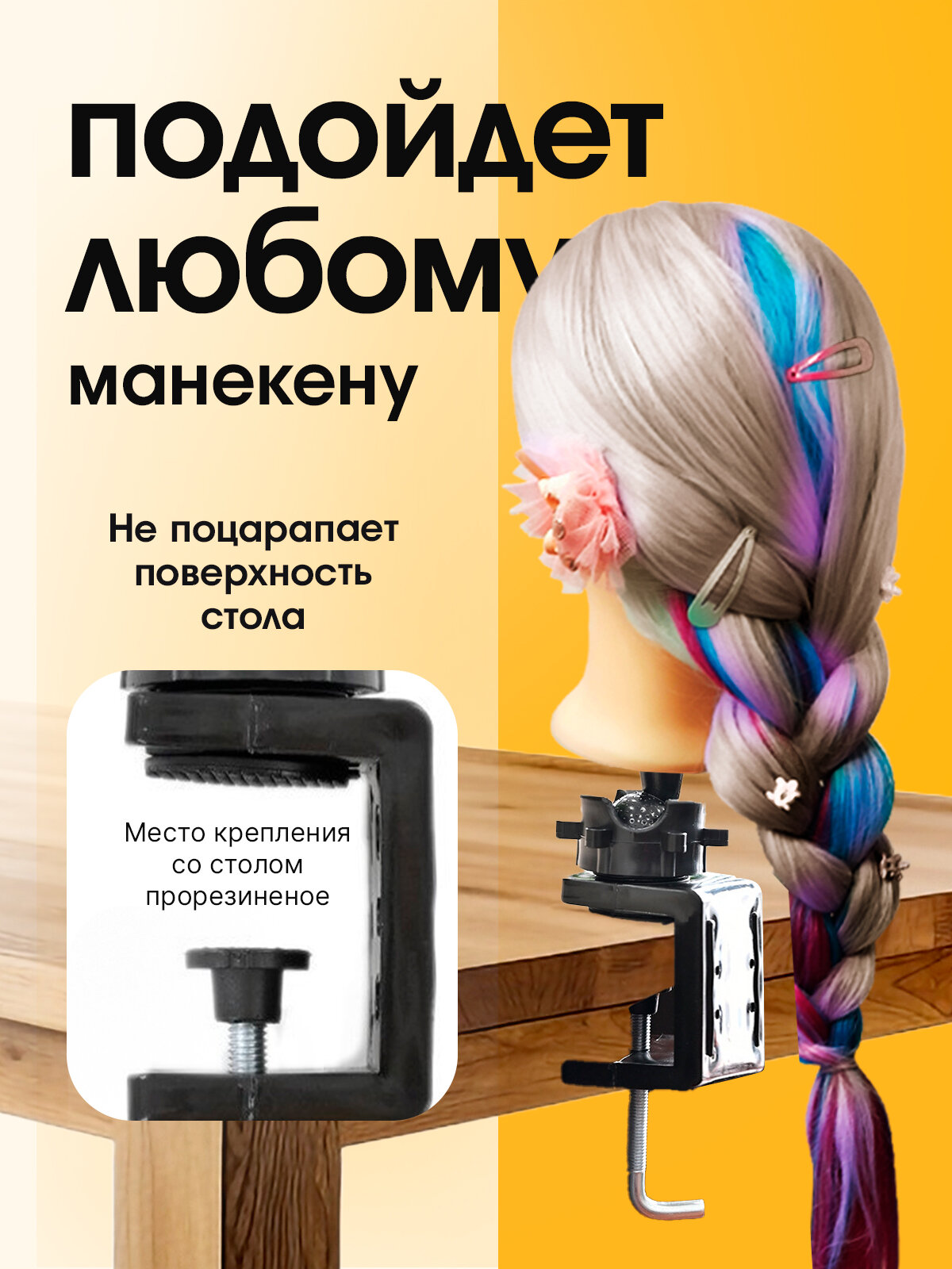 Фиксатор штатив для учебного манекена с усиленной спинкой и пазами 90 градусов