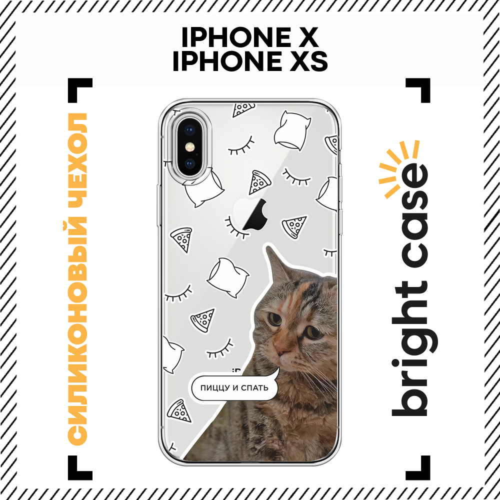 Чехол на Apple iPhone X/XS / Айфон X/XS с принтом Кот парный, прозрачный