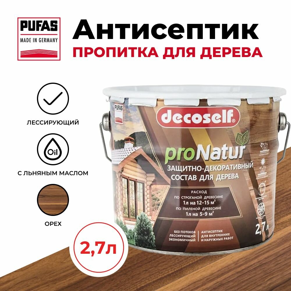 Пуфас Антисептик лессирующий для дерева орех Decoself (2,7л)